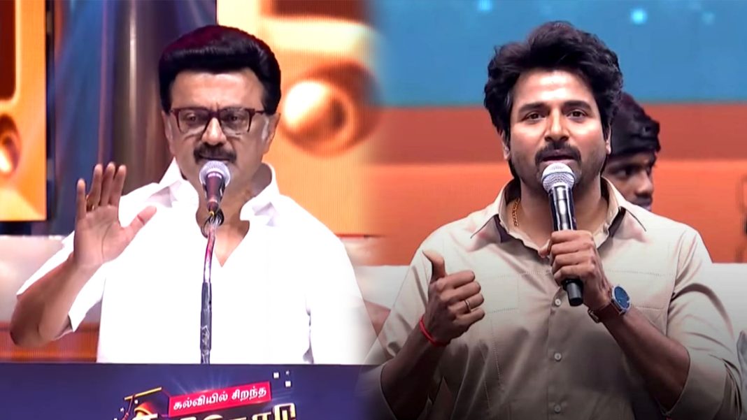 Tamil Nadu Celebrates Excellence in Education – Actor Sivakarthikeyan ...